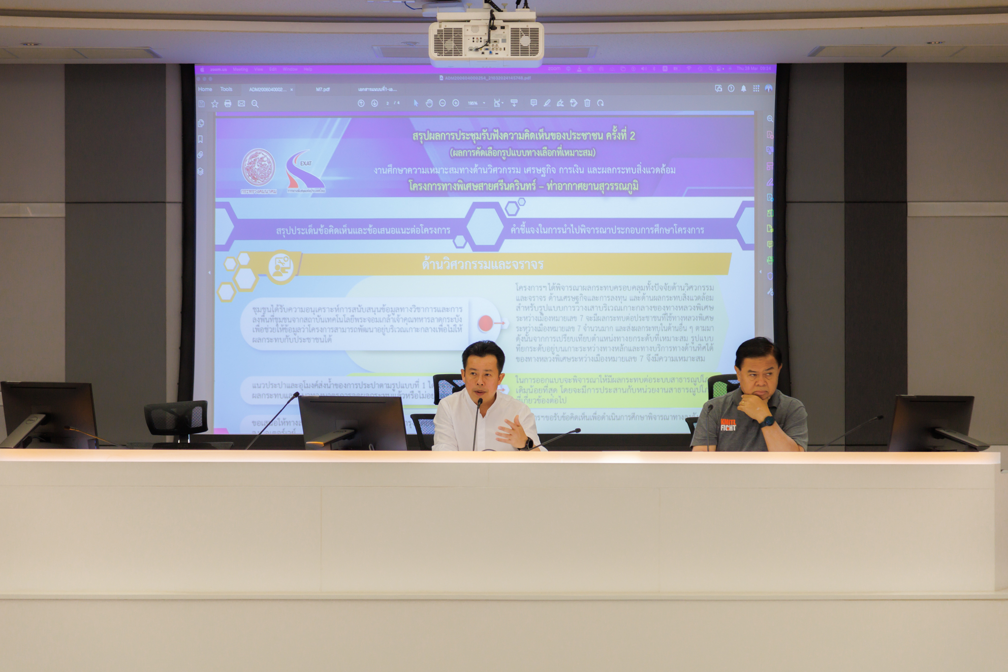 สรุปผมการประชุมรับฟังความคิดเห็นของประชาชน ครั้งที่ 2 – BUILD KMITL